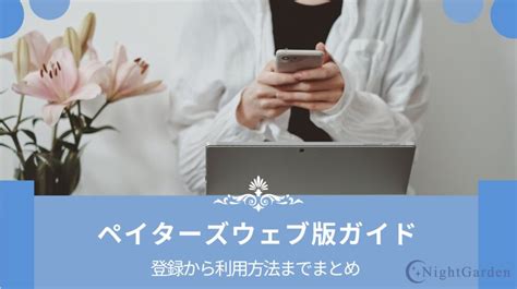 パパ活のスぺ値とは？男性に好まれる理想のスペック教えます。 パパ活アプリ大人の情報館