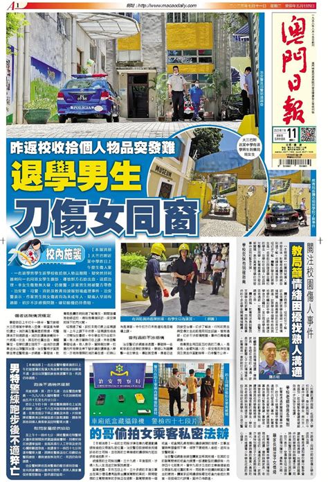 澳聞