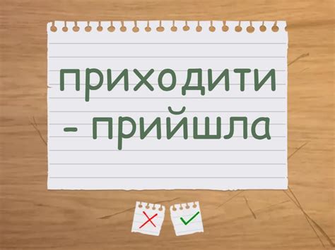 Дієслова частина 2 неправильні Flash Cards