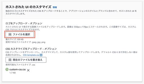 Amazon Cognito の Hosted Ui をカスタマイズしてみた Developersio