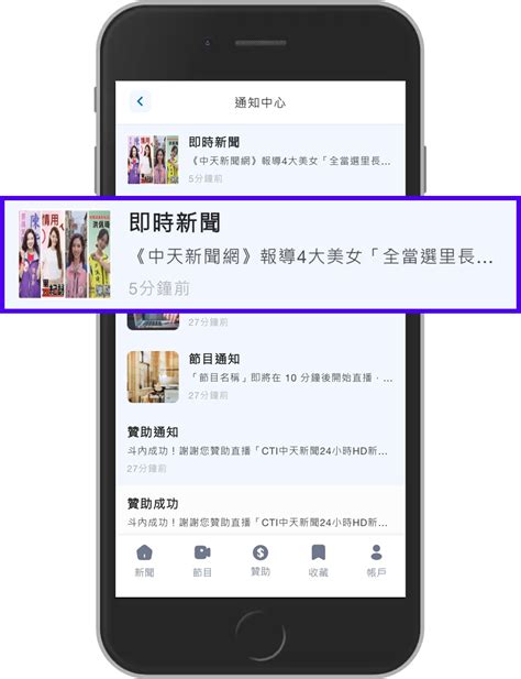 中天新聞網 App 上架囉