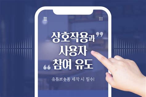 유튜브쇼츠 대박 터지는 방법 또 나만 몰랐어 제이영컨설팅