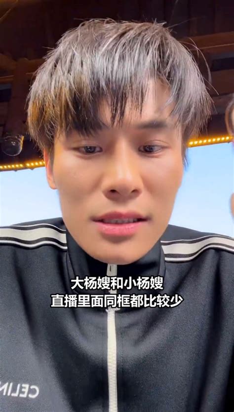 疯狂小杨哥：想不想看大小杨嫂再同框！腾讯视频