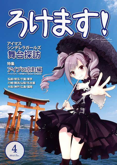 Dsでも余裕のパンチラでした！ アイマスds日高愛のpv公開 さざなみ壊変