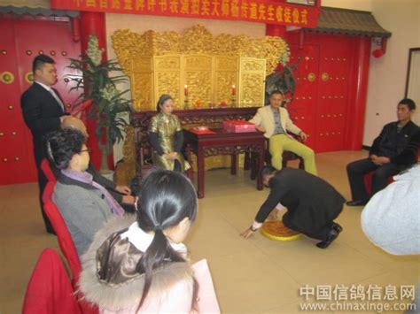 拍卖大师杨传道收徒仪式 中国信鸽信息网相册