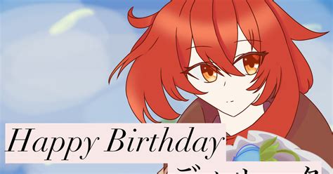 ディルック生誕祭 Happy Birthday ディルック！ まなのイラスト Pixiv