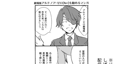 界塚伊奈帆 劇場版 アルドノア・ゼロre感想＋α さくのマンガ スレイン・トロイヤード アルドノア・ゼロ 伊奈スレ Pixiv