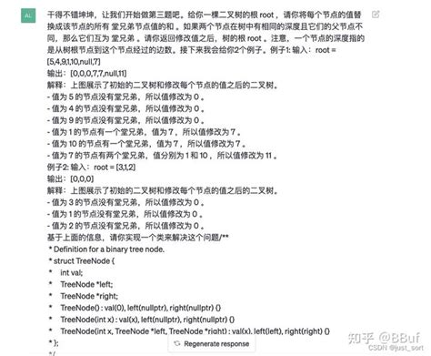 使用gpt4做leetcode第 102 场双周赛 知乎