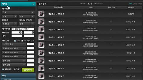 메이플스토리 인벤 ㅅㅂ 내가 잘못 입력한줄 알았네 메이플스토리 인벤 자유게시판 구