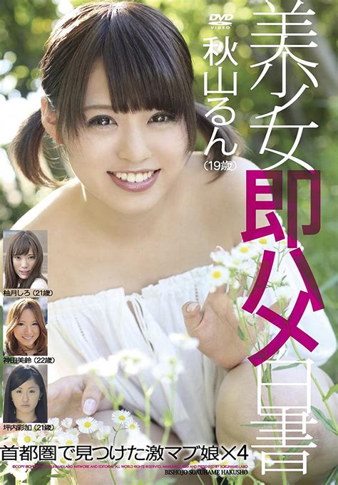 Jp 【視聴期限なし】美少女即ハメ白書 51オンラインコード版 Pcソフト