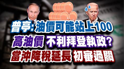 錢線百分百 【錢線百分百1014精彩重點】 ※網路版與電視版 播出時間 《youtube網路版》