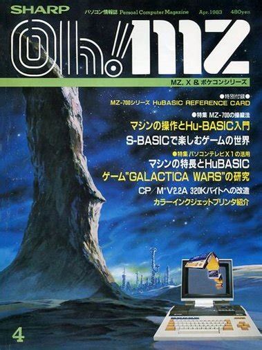 Oh Mz Issue April Oh Mz Retromags Community