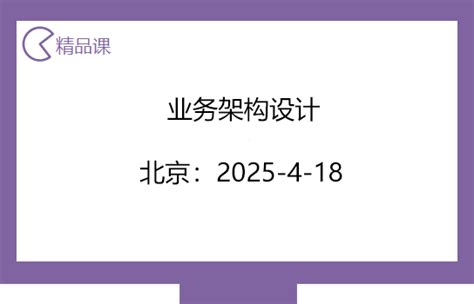 软件架构设计分层模型和构图思考 架构