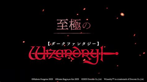 “日本のダンジョン”梅田にて『ウィザードリィ』の世界で冒険を繰り広げるマンガ『ブレイド＆バスタード』第1巻発売記念映像が上映。声優の古川慎さん