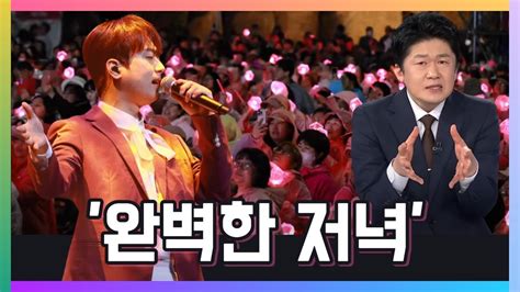 이찬원이 어젯밤 군포 진달래축제에서 선보인 폭발적인 무대가 실시간 검색어 1위를 기록하고 있습니다 Youtube