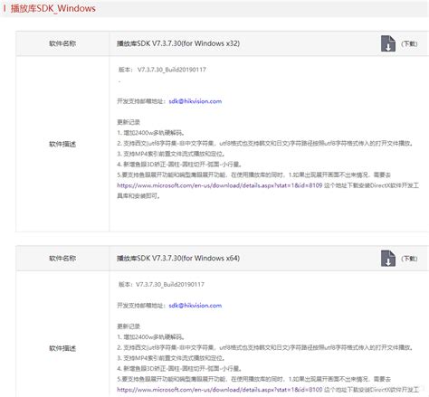 海康威视网络摄像机 Sdk二次开发（java）（1 Demo测试） 程序员大本营