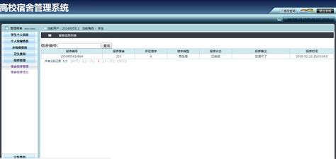 java ssh mysql高校宿舍管理系统（源码 论文 任务书 ppt） 代码 当牛作码