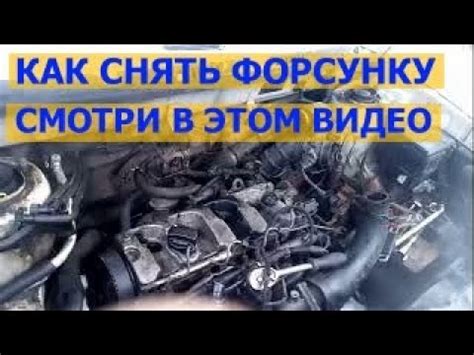 Как снять форсунки с дизельного двигателя санта фе 2.0 L - YouTube