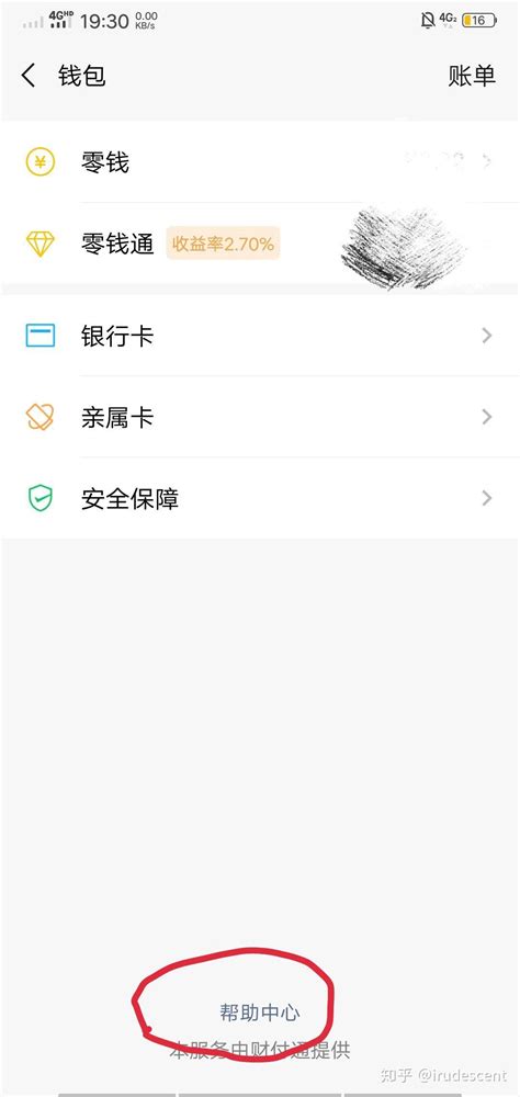 Wps怎么取消自动续费，急？ 知乎