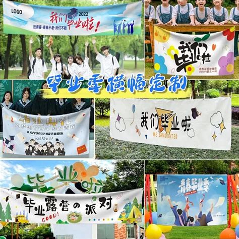 毕业横幅定制班级学校户外活动同学聚会拍照 2 倍高广告喷绘 来自小红书网页版