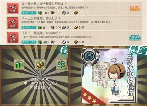 第十一駆逐隊を編成せよ！【第十一駆逐隊出撃せよ！and対潜哨戒！】 Naruの今を生きる