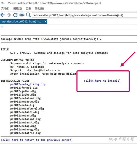 Stata Meta