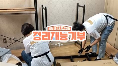 방송 소개 제품 상도가구 모던하임 시스템행거 로 정리 된 드레스룸 Youtube