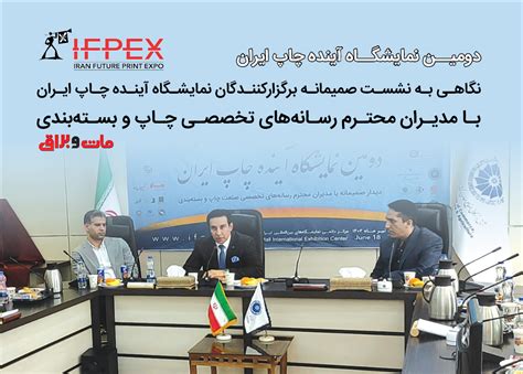 حضور فعال مجتمع چاپ سیمای شهر در نوزدهمین نمایشگاه تبلیغات و بازاریابی