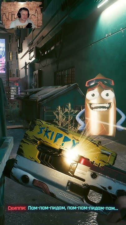 Скиппи Cyberpunk2077 игры Shorts Short Games Youtube