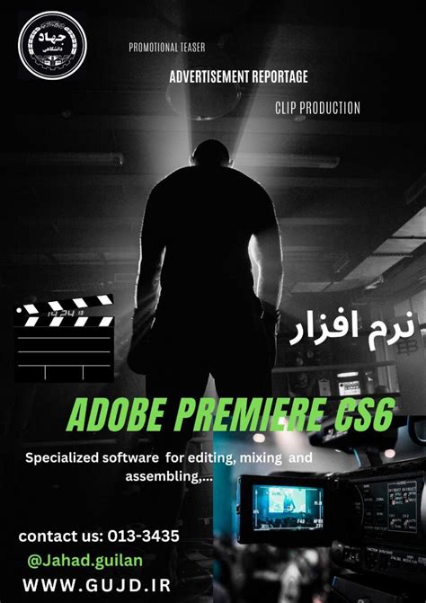 برگزاری دوره آموزشی نرم افزارadobe Premiere