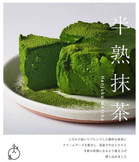 北海道初上陸！京都の日本茶スタンド『八十八良葉舎はとやりょうようしゃ』が丸井今井札幌本店に期間限定で出店！ 札幌リスト