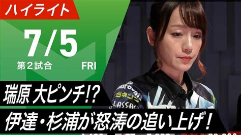 Mトーナメント2024 予選2 【予選2nd D卓 第2試合】ハイライト 麻雀 無料動画・見逃し配信を見るなら Abema