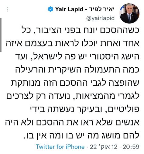 ינון מגל On Twitter אם כל אחת ואחת יוכלו לראות בעצמם איזה הישג