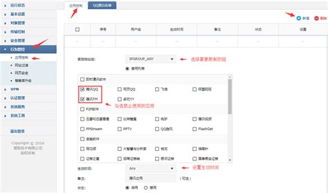 Tp Link路由器设置禁止访问网站（淘宝）和应用（qq）攻略 搜狐大视野 搜狐新闻