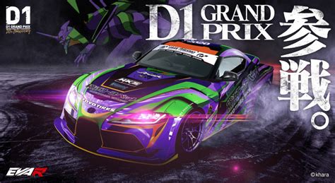 D1 Official Website