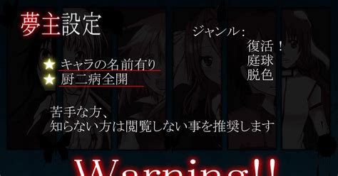 ぴく夢】 【ぴく夢】飛翔系まとめ【キャラシ】 神無初代不足のマンガ 夢主 夢絵 Pixiv