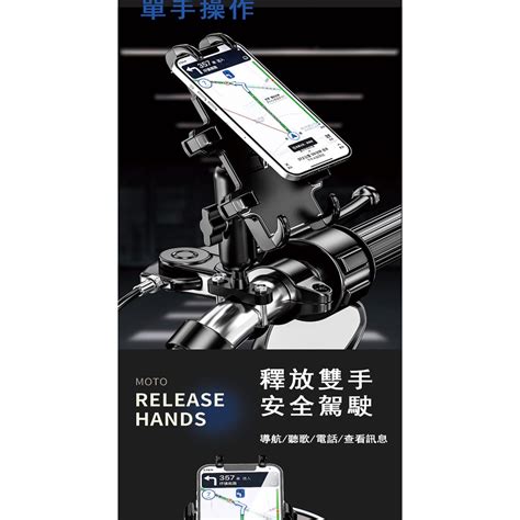 【現貨】摩托車手 機車 自行車 手機支架 八爪手機架 後照鏡手機架 外送手機架 器械感 合金材質 防抖防滑 360°旋轉 蝦皮購物