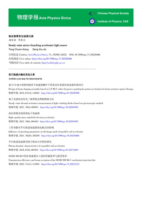 Pdf Steady State Micro Bunching Accelerator Light Source
