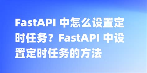 Fastapi Apifox Infoq