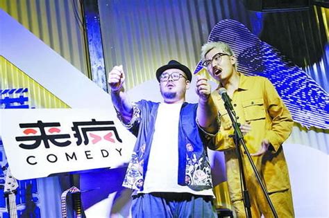 厦门本土喜剧俱乐部叫“来疯” 传递快乐与美好 360娱乐，你开心就好