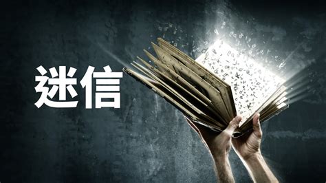 命理異言堂 八字命理：迷信 乙木日主，三梟敗日，腎不好，想找個丙火日主為妻。