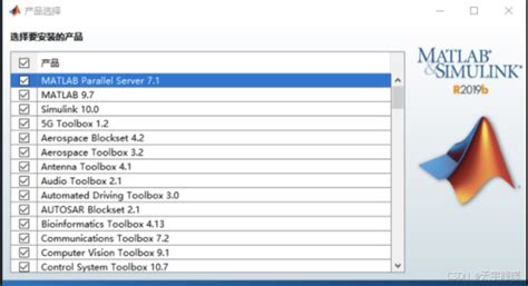 Matlab 2019b安装教程matlab2019b安装教程 Csdn博客