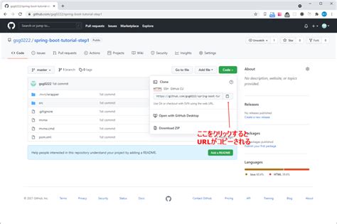 GithubからSpring BootプロジェクトをEclipseにインポートする ツチヤの備忘録