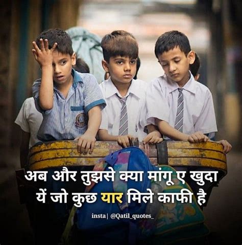 Friendship Love Quotes In Hindi