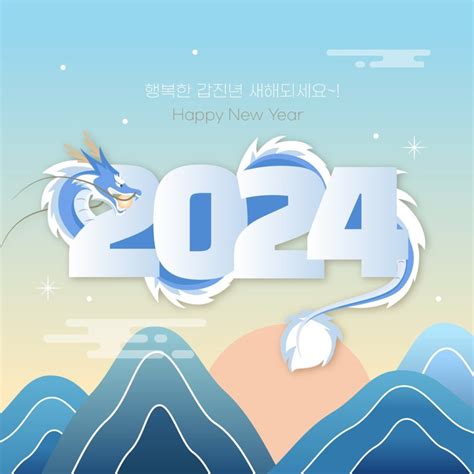 Gapjin 2024年蓝龙插图ai下载 下载gapjin 2024年蓝龙 Urbanbrush