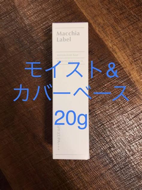 マキアレイベル 薬用モイストandカバーベース 化粧下地 By メルカリ