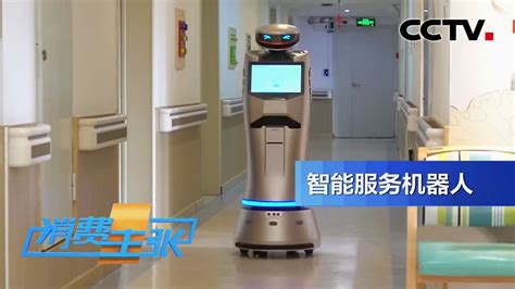 智能药箱、智能床垫、娱乐陪护机器人智慧装备如何加速养老产业发展 「消费主张」美好智慧生活 20221014 Cctv财经 Youtube