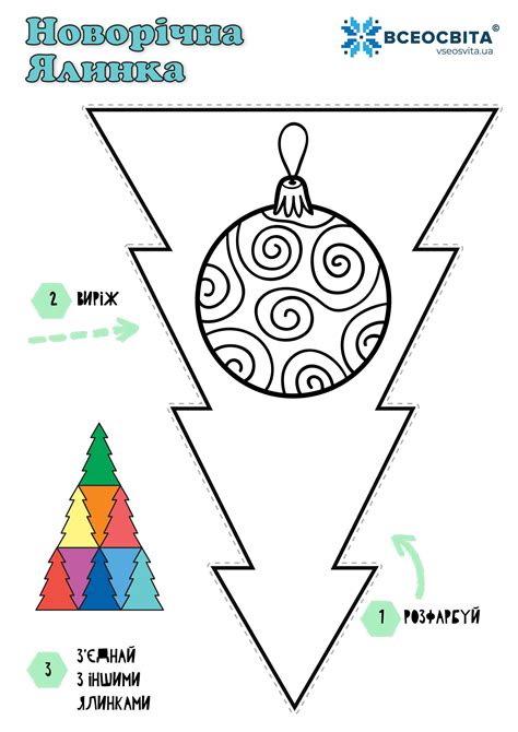 Новорічна ялинка Ілюстрації Мистецтво Школьные украшения Новогодние поделки Поделки