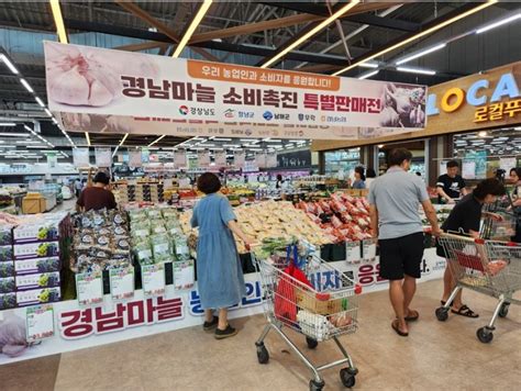 수도권·영남 하나로마트에서 ‘경남 마늘 33t 특판행사 파이낸셜뉴스