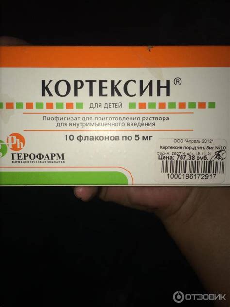Кортексин: инструкция по применению, аналоги и отзывы, цены в аптеках ...